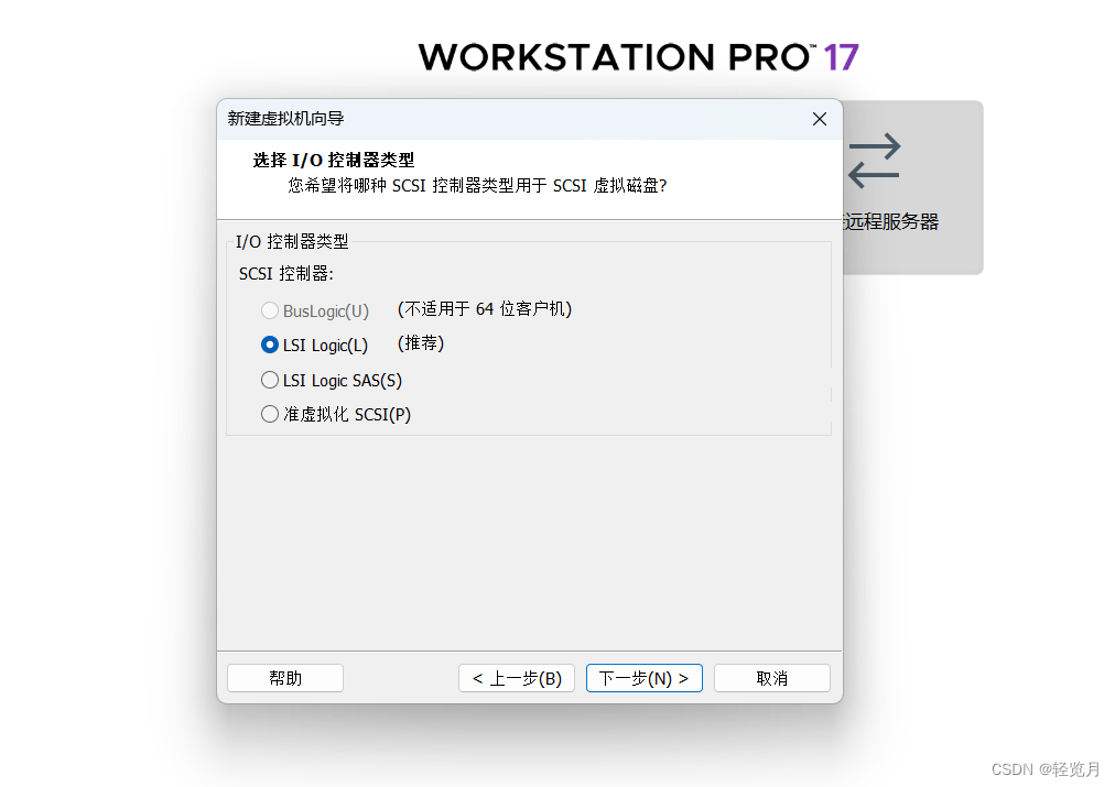 VMware Workstation Pro 17_vmware17 pro能用多久-CSDN博客