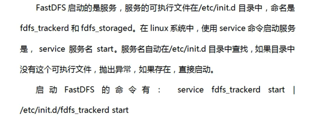 FastDFS单机、单节点和多节点集群部署文档_dfs多节点部署-CSDN博客