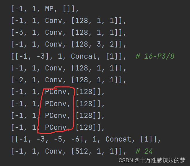 备忘录1：PConv替换Conv减少参数量及对比-CSDN博客