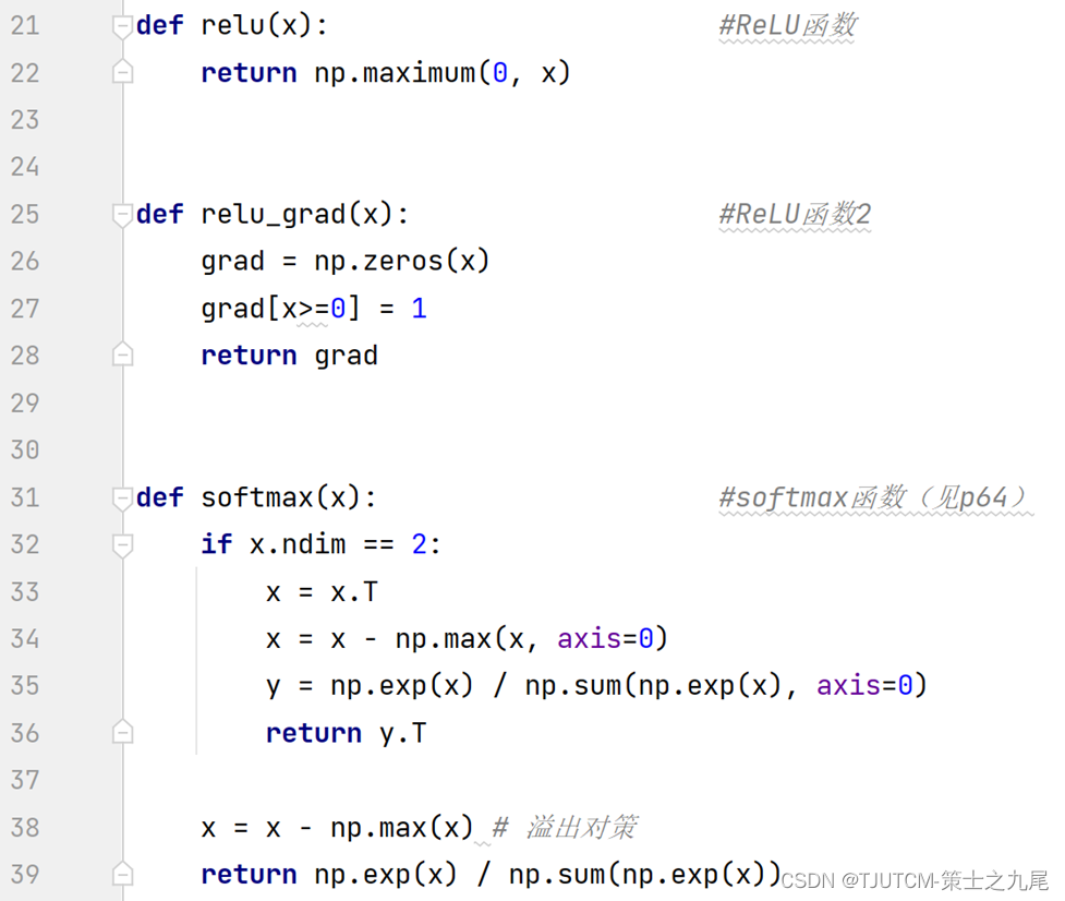 [深度学习入门]基于Python的理论与实现_深度学习入门 基于python的理论与实现-CSDN博客