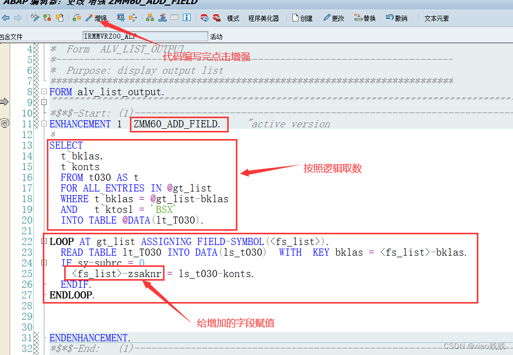 SAP MM60标准程序隐式增强增加字段_sap mm60增加字段-CSDN博客