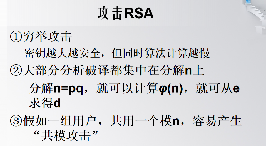 【密码基础】RSA算法及简单计算_rsa密码计算例题-CSDN博客