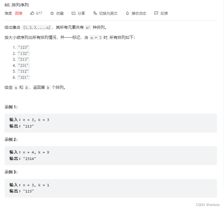 60 排列序列 前n个自然数的排列序列 并限制数值减去索引大于k Csdn博客