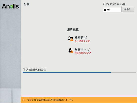 VMware平台虚拟机安装龙蜥系统AnolisOS-8.4步骤_龙蜥操作系统虚拟机安装后没有界面-CSDN博客