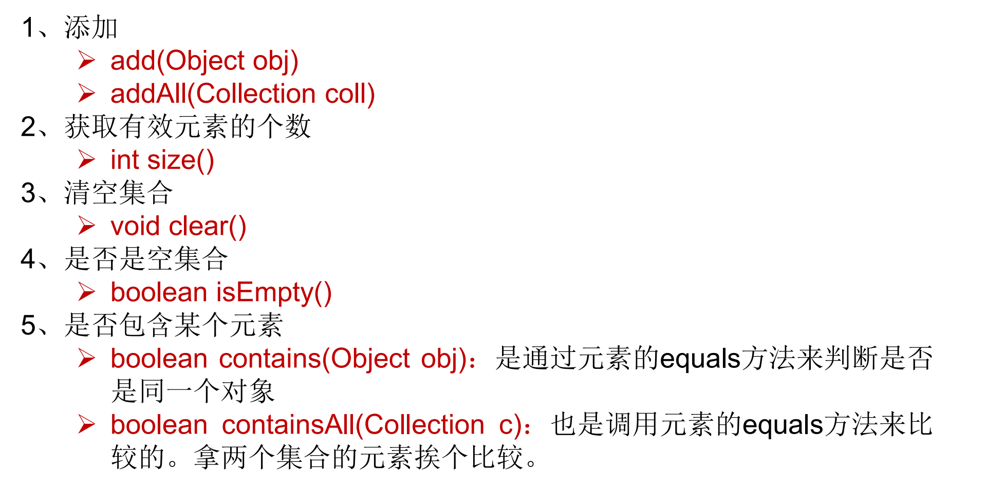 java集合理解（深入浅出）_谈谈你对集合的理解java-CSDN博客