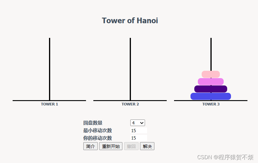 汉诺塔（递归！） Csdn博客 