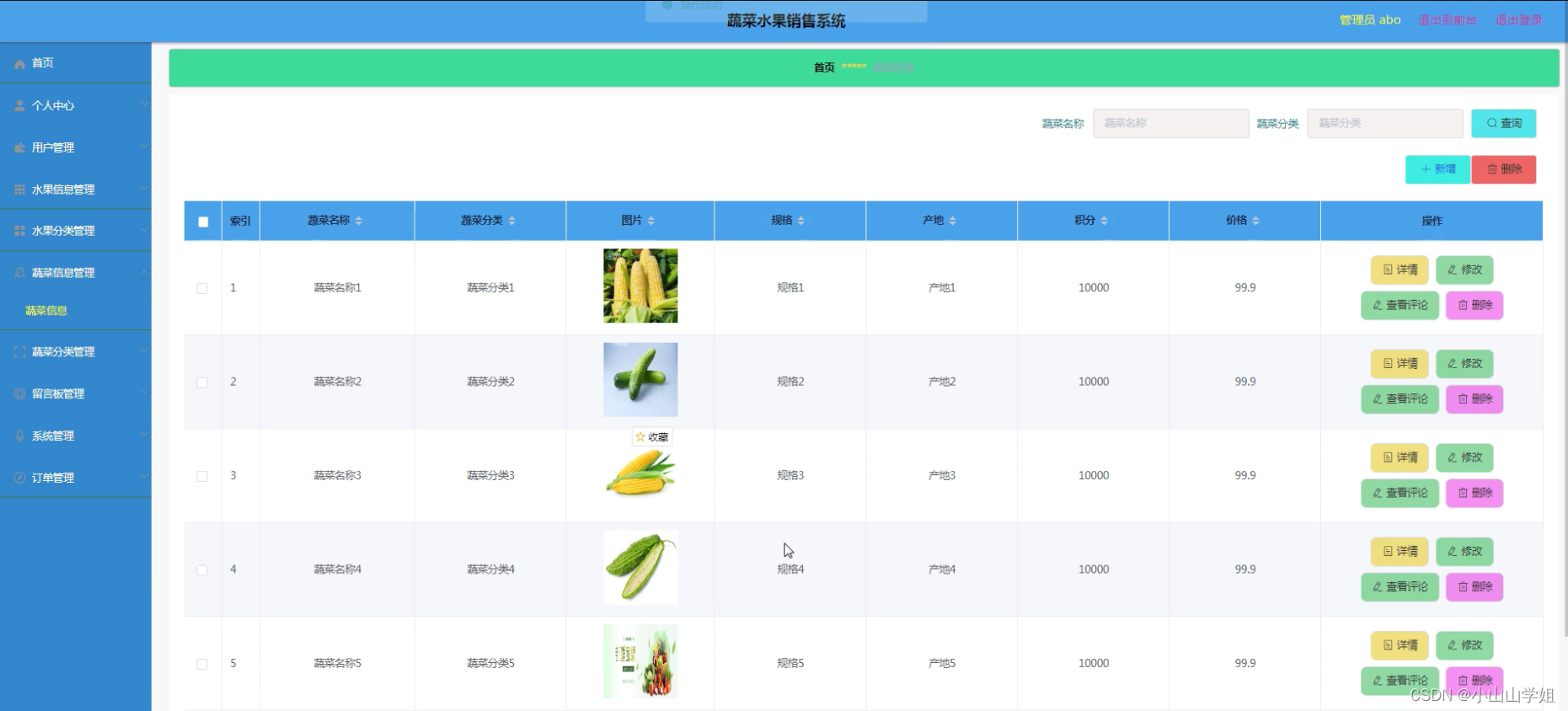 Java毕设项目蔬菜水果销售系统(javavuemybatismavenmysql)论文javavue2的水果销售平台 Csdn博客