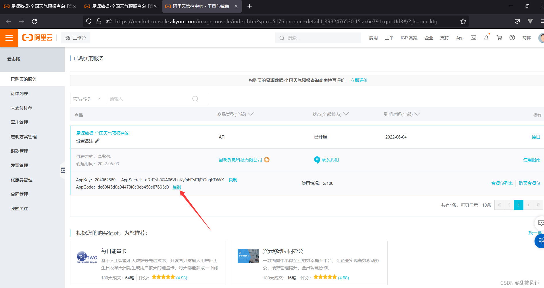 Android Studio CSDN android 