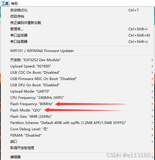 Esp32批量烧录arduino生成 Bin文件 Esp32s3 Download Tool V3 9 2 Csdn博客