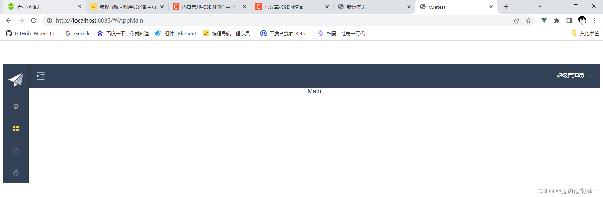 完善vue简单项目的部分功能elementui之首页导航and左侧菜单使用vue来完成项目中的首页导航左侧菜单 Csdn博客