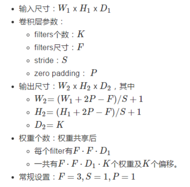 卷积神经网络CNN笔记_卷积层之后是接relu还是归一化-CSDN博客