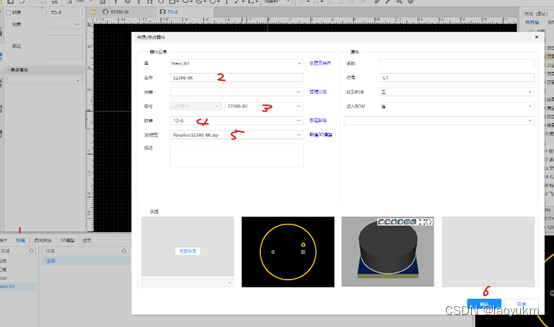 立创EDA专业版，建立自己的元件库_立创eda新建元件-CSDN博客