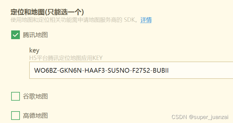 Uniapp中实现地图功能_uniapp自带的map怎么加功能-CSDN博客