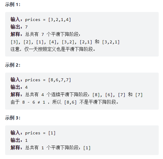 力扣周赛 5956题 找出数组中的第一个回文字符串 5958题 股票平滑下跌阶段的数目 打卡python 给你一个整数数组 Prices 表示一支股票的历史每日股价其中 Prices I 