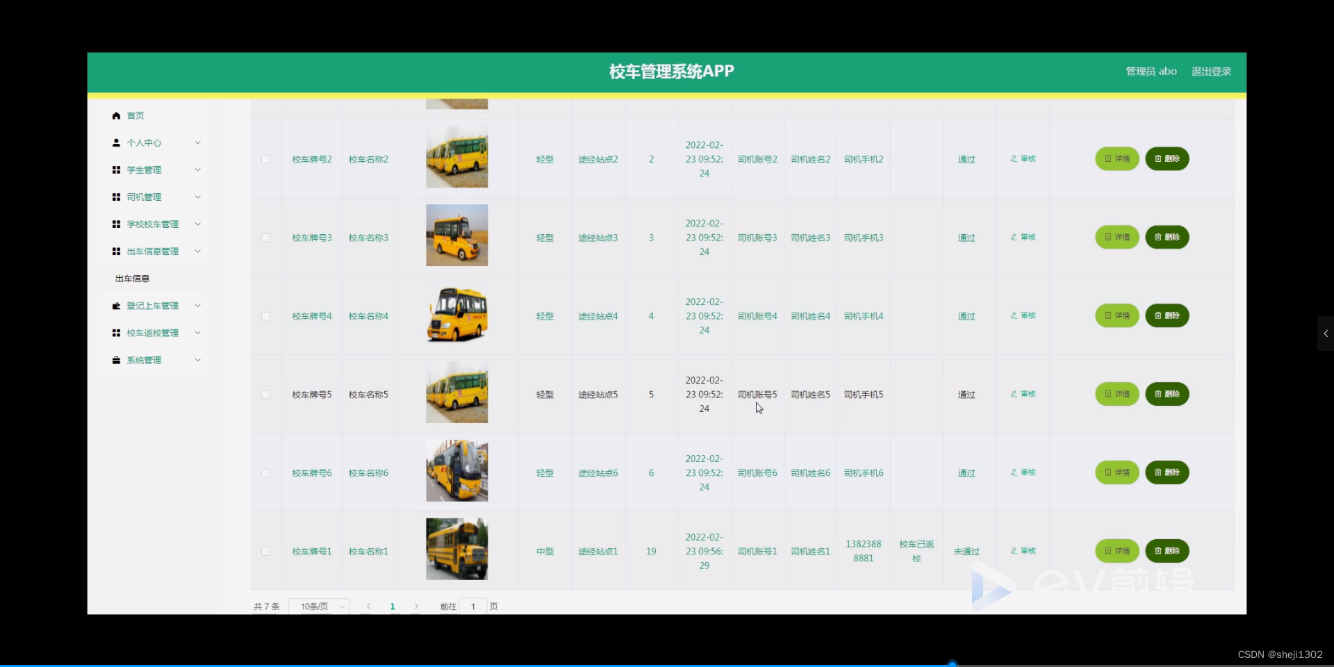 附源码 计算机毕业设计pythonuniapp校车管理系统app89my2程序lwapp远程部署高校校车管理系统程序设计 Csdn博客 7828