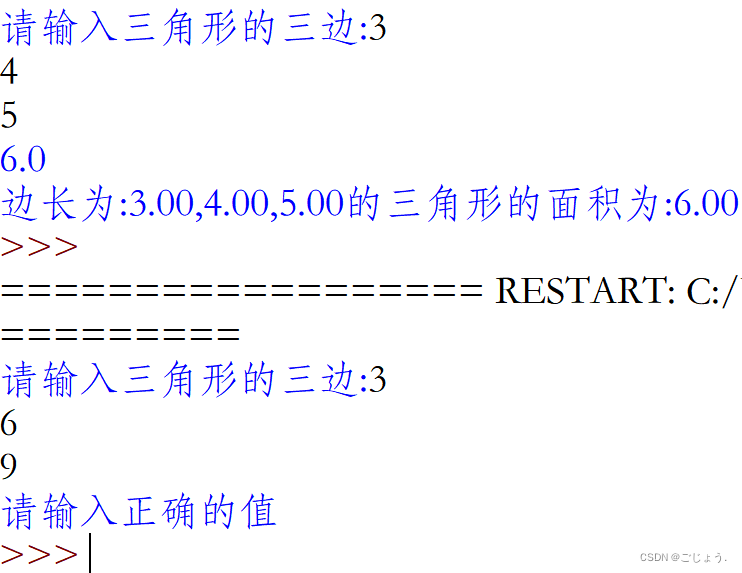 海伦公式求三角形面积海伦公式go语言代码 Csdn博客
