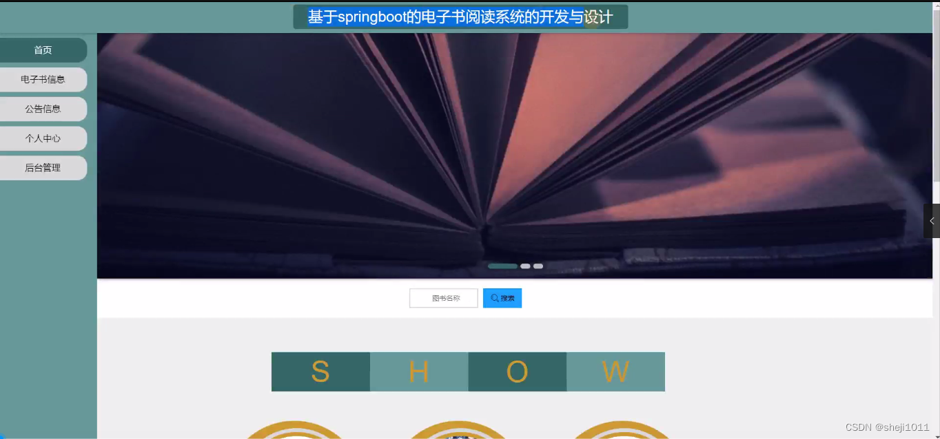 Springboot毕设项目基于springboot的电子书阅读系统的开发与设计7f524（javavuemybatismavenmysql）springboot电子书系统 问题
