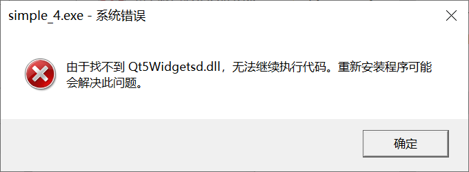 Qt Creator中build生成的.exe文件运行提示缺少Qt5Core.dll等动态链接库_qt exe启动缺少动态-CSDN博客