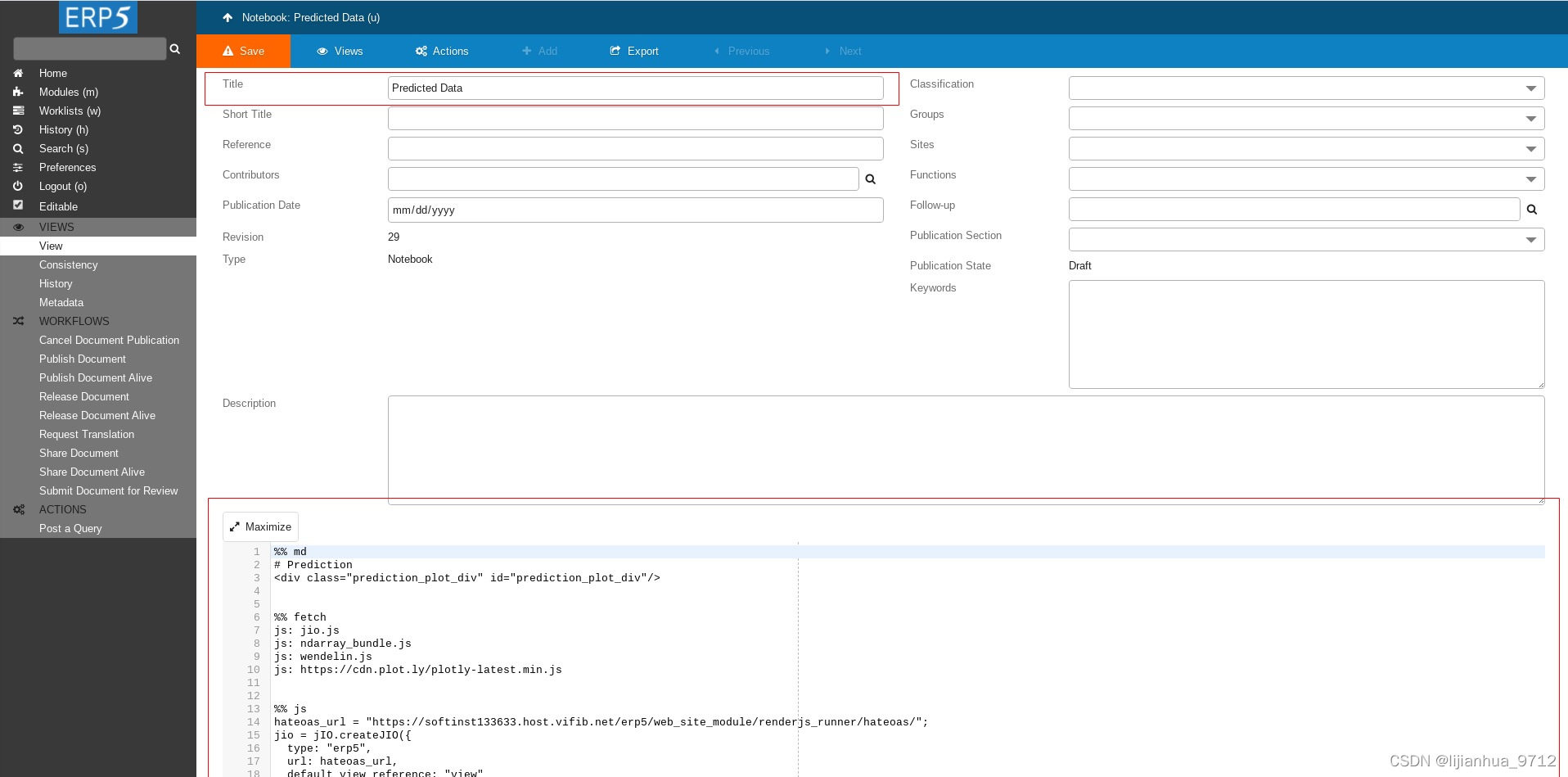 erp5 企业开源大数据和机器学习管理平台_机器学习用到erp-CSDN博客