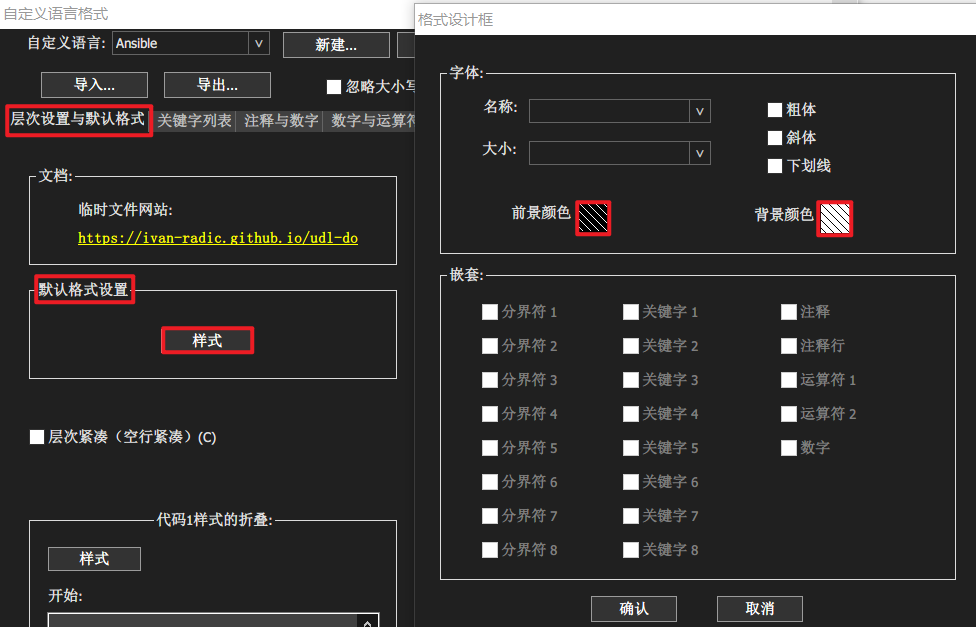 Notepad++自定义ansible输出log日志颜色_notepad 自定义语言格式-CSDN博客