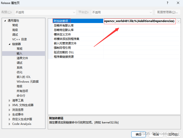 Vsqt Opencv环境配置qt Opencv Vs Csdn博客