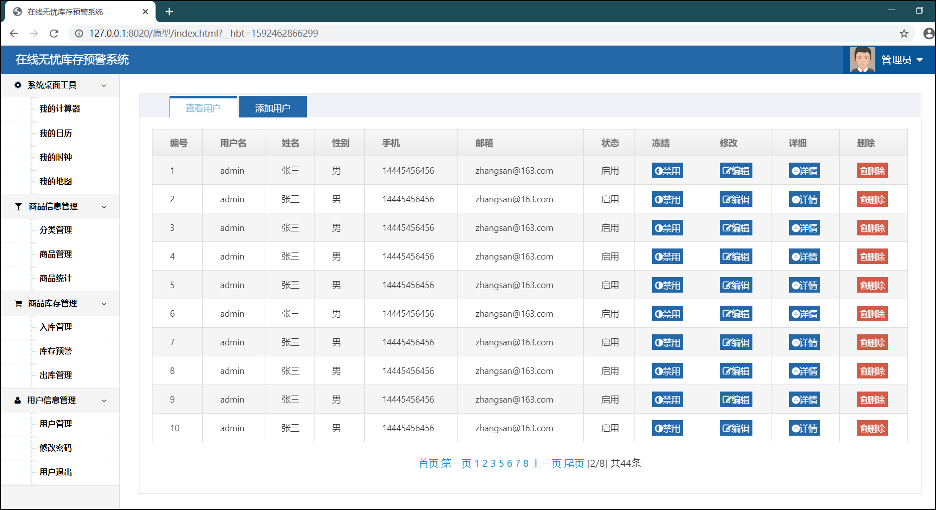 基于SpringBoot+SSM+Mysql《在线库存预警系统》项目全程实战开发(附完整源码)_mysql 库存预警-CSDN博客