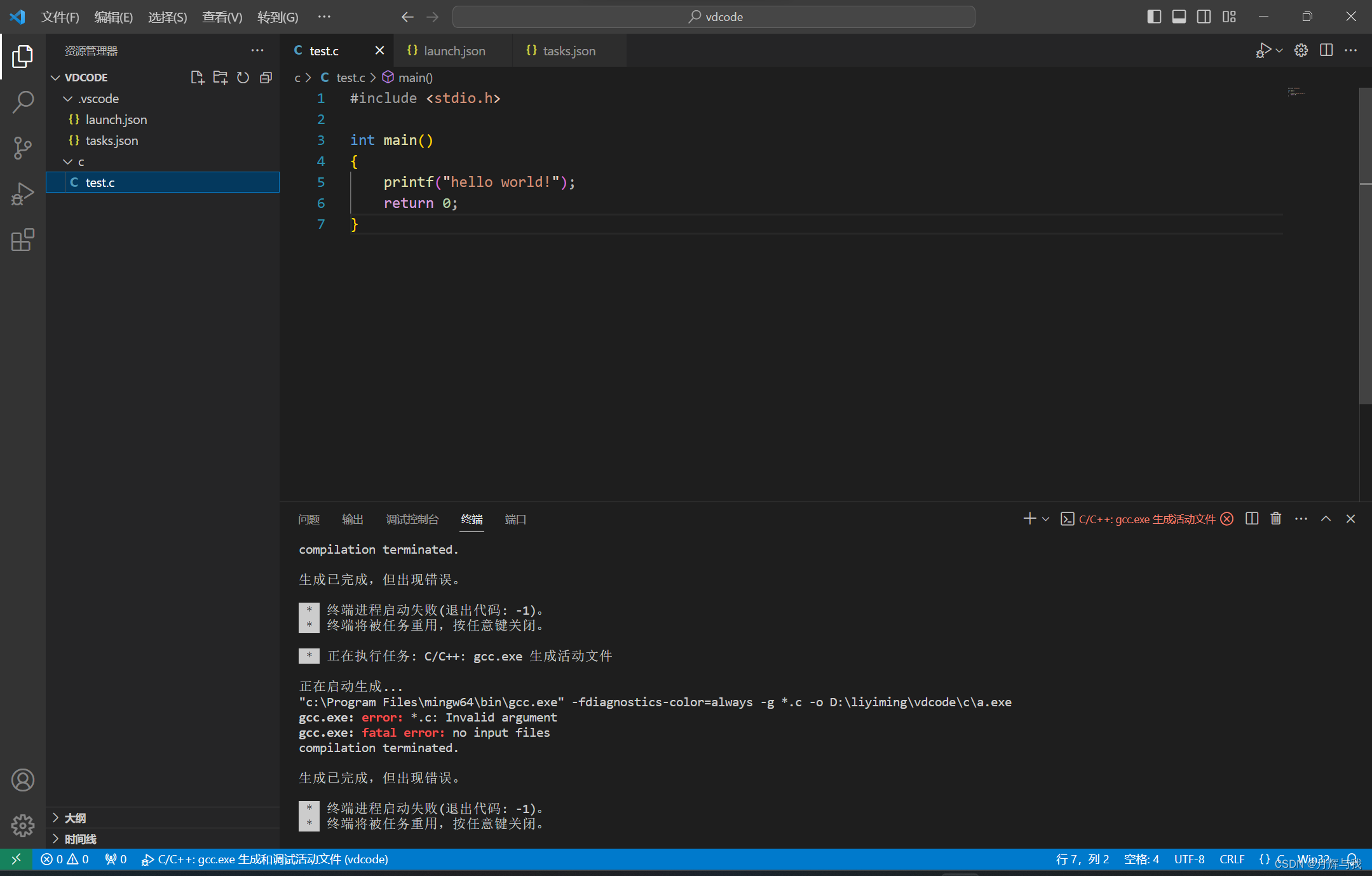 为什么我改了tasks里面两处代码，再运行文件就会报下面的错误啊？我看视频里面不是这样的啊！-CSDN博客
