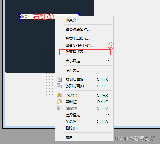 Qt第九章：使用qtDesigner设计登录页面_qt designer登录界面-CSDN博客