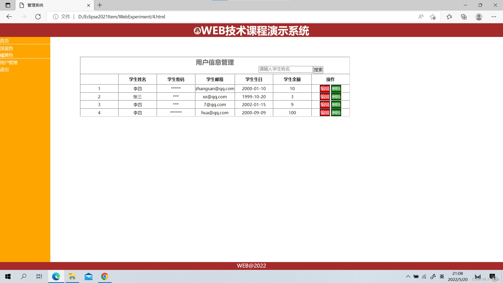 【web技术】(实验一)html静态网页设计综合应用htmlcss和javascript技术设计一组页面包括登陆注册忘记密码主页信 Csdn博客