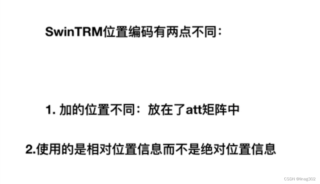 swim transformer_swim trm 函数的用法-CSDN博客