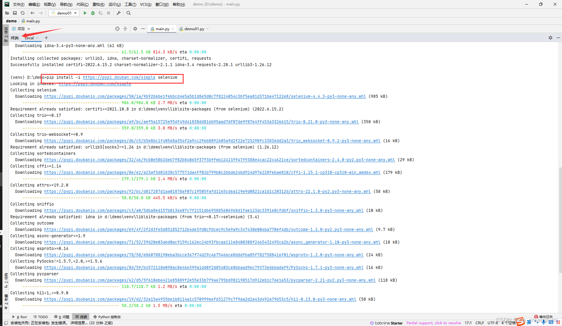 Pythonselenium实现ui自动化(1)python Ui自动化阻止浏览器自动关闭 Csdn博客