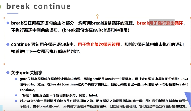 Java202302java学习笔记第五天 Break Continue,goto之2 前端导师歌谣 博客园