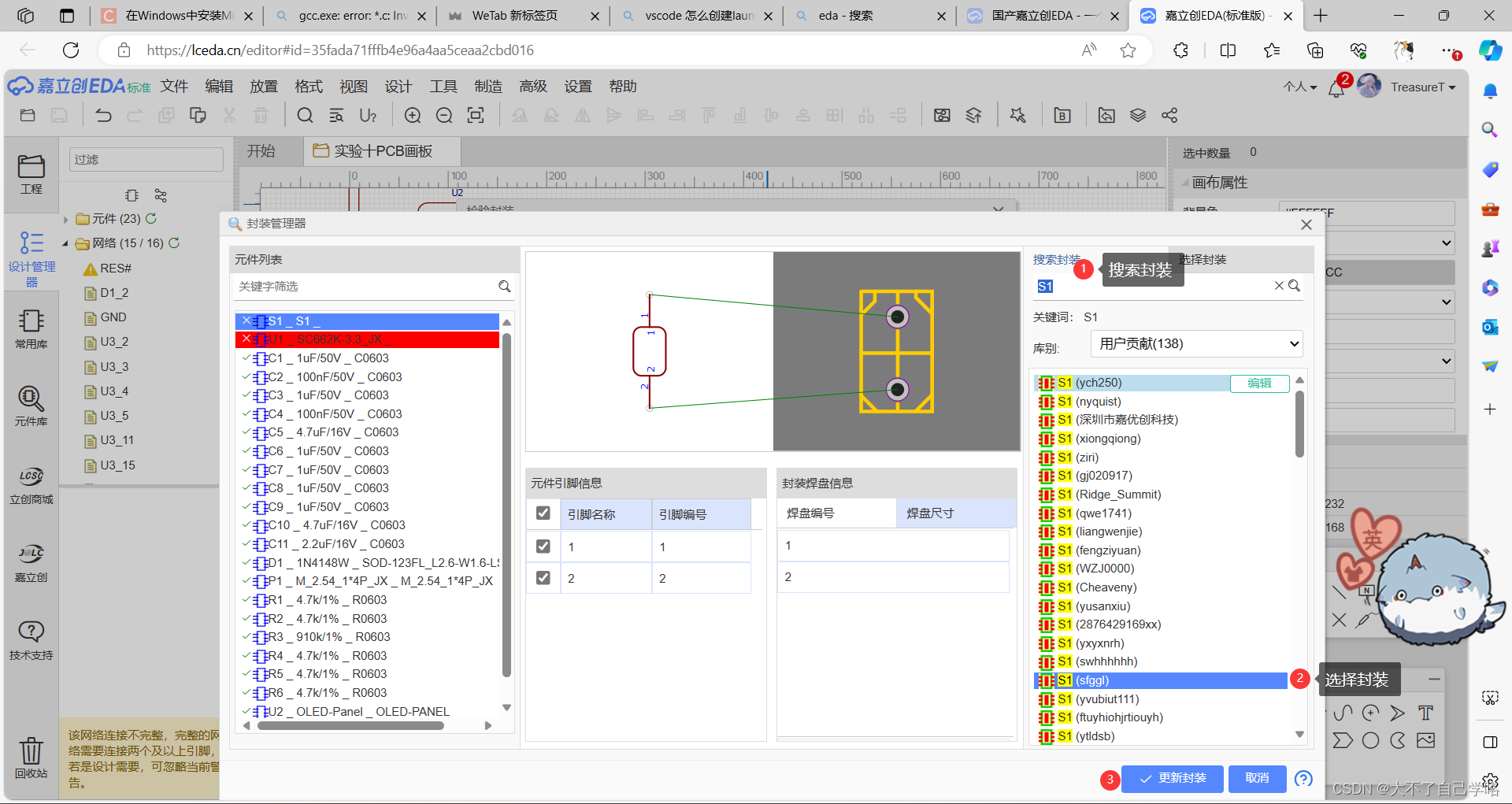 EDA从原理图画到PCB板详细教程_eda原理图怎么生成pcb-CSDN博客