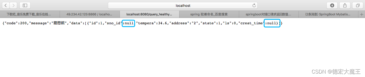 spring boot 查询到的数据返回null_springboot 查询数据库为null-CSDN博客