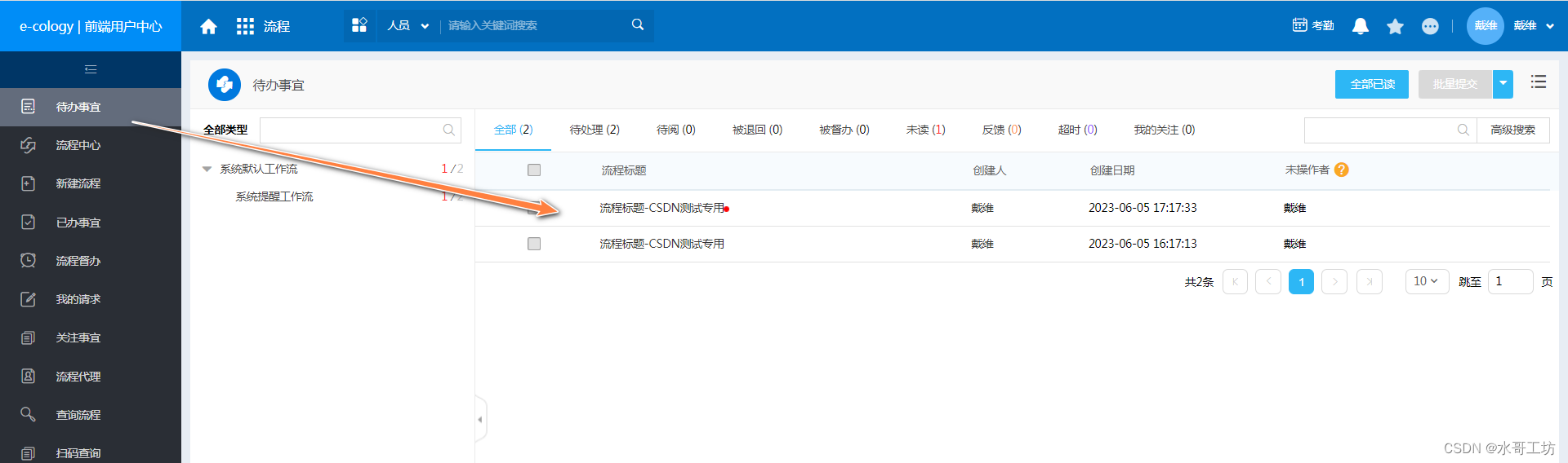 Esb模拟异构系统通过token认证使用resful接口docreaterequest在ecology9的创建流程示例泛微 Docreaterequest Csdn博客