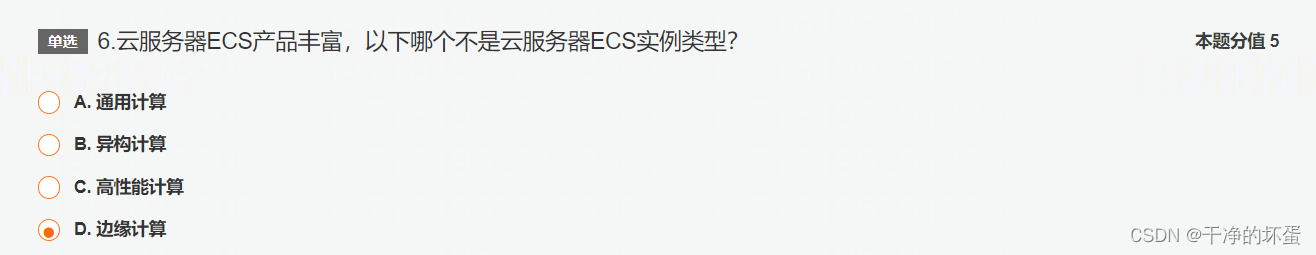 Apsara Clouder云计算专项技能认证：云服务器ecs入门apsara Clouder云原生专项技能认证函数计算入门和实战 Csdn博客