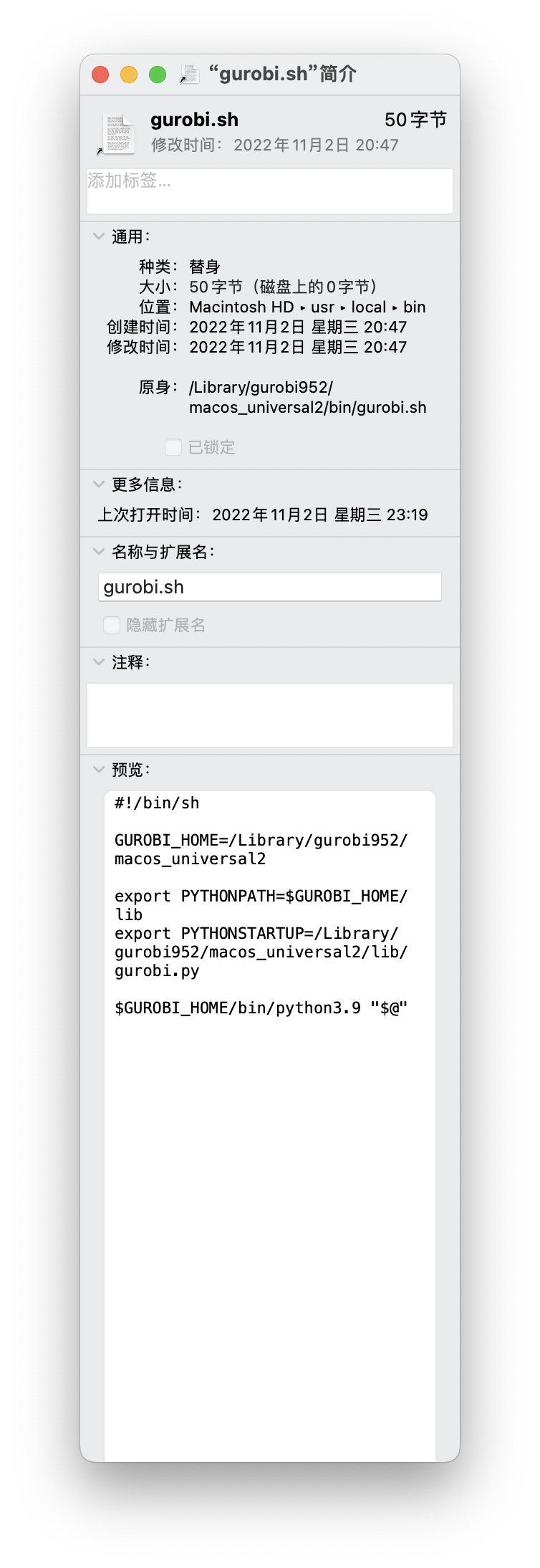 MacOS安装gurobi申请学术证书+激活+python导入_gurobi学术申请-CSDN博客