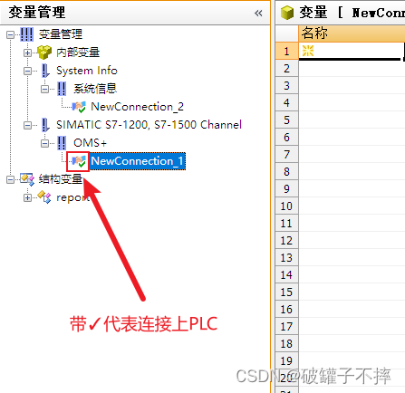 Wincc7.5连接PLC并读取变量相关操作_wincc怎么关联plc变量-CSDN博客