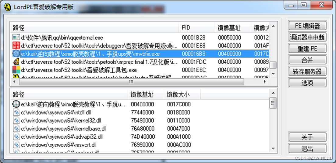Ctf逆向（reverse）知识点总结ctf Reverse Csdn博客