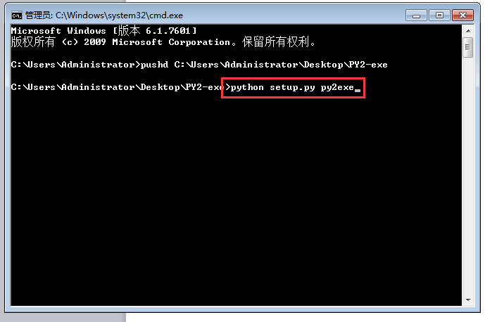 python2 py文件编译成windows的exe执行程序_py2win-CSDN博客