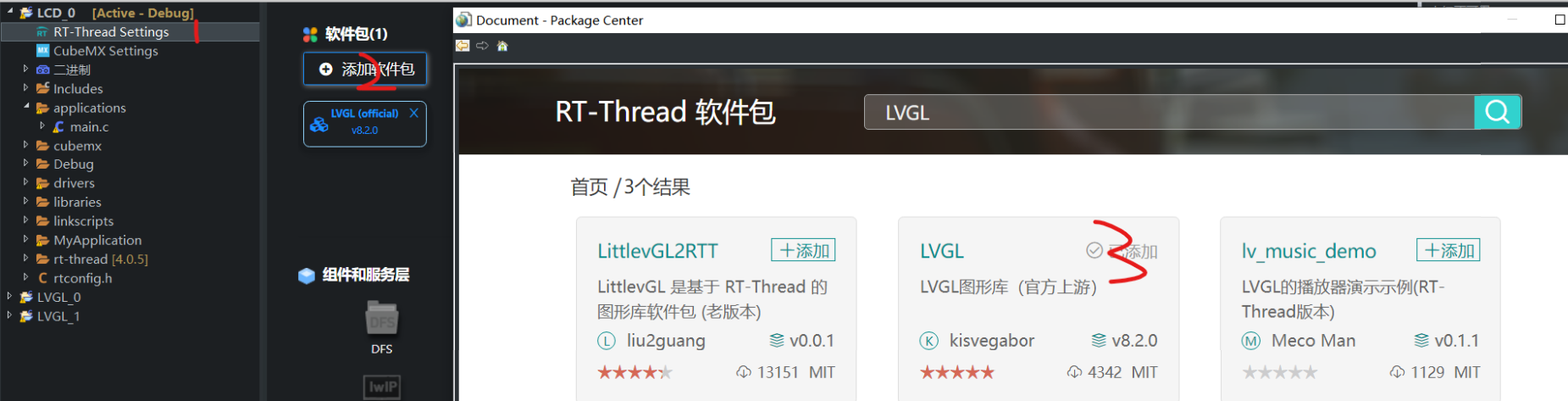 使用RT-Thread studio 把LVGL移植到RT-Thread 上_rtthread studio lvgl-CSDN博客