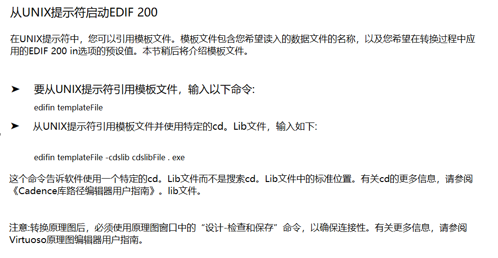 芯愿景提图流程及方法(版图的逆向)-edif200_edif 200-CSDN博客