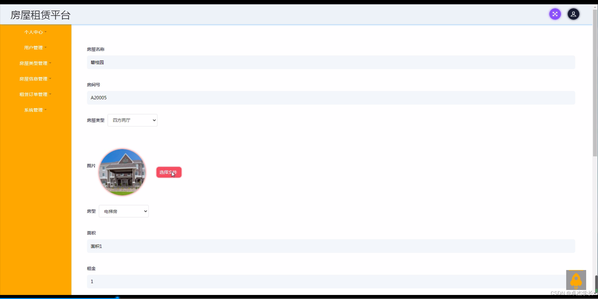 【附源码】计算机毕业设计java房屋租赁平台租房平台java技术栈 Csdn博客
