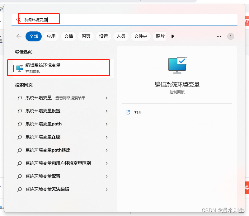 win11如何设置系统变量,例如：JAVA_HOME_w11系统变量-CSDN博客