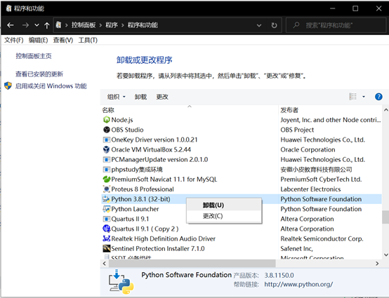 【python的卸载 找不到安装包】卸载python显示找不到该项目 Csdn博客 