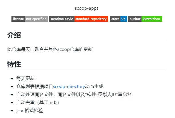 【scoop】解决添加extras失败问题 Error given: fatal: unable to access ‘https://github.com/lukesampson/scoop ...