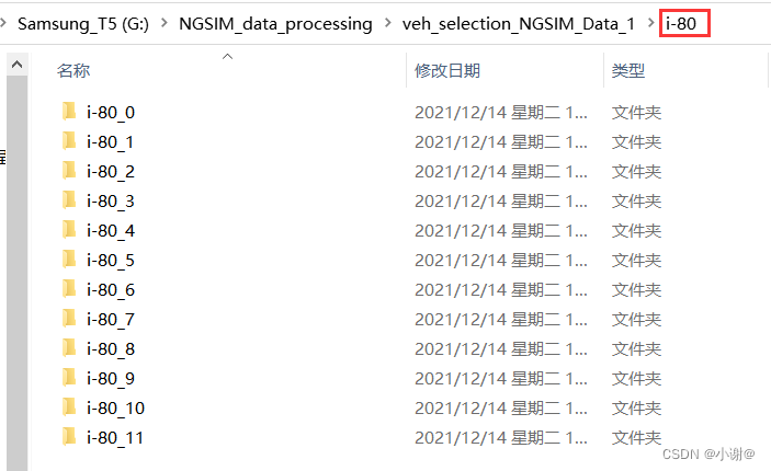 专题4：按车辆ID筛选后将不同文件夹下相同名称的csv文件进行合并_ngsim教程-CSDN博客