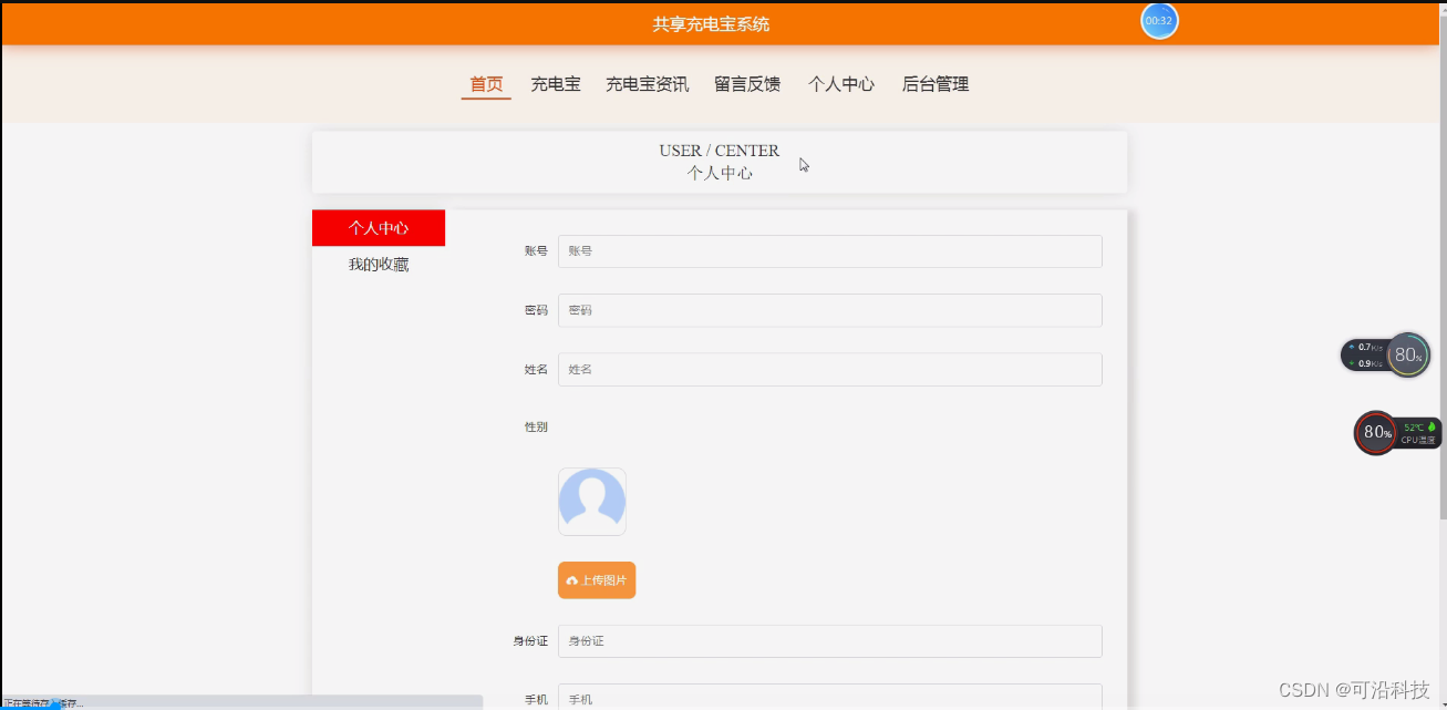 Java毕业设计共享充电宝系统(附源码、数据库)扫码共享充电宝代码可沿科技的博客 Csdn博客