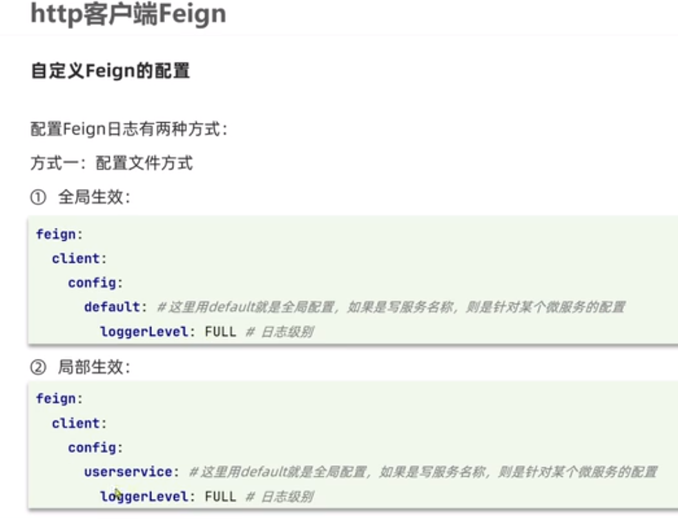 黑马2021最新版 SpringCloud基础篇全技术栈导学（RabbitMQ+Docker+Redis+搜索+分布式）_黑马点评技术栈-CSDN博客